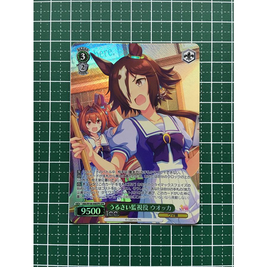 ★ヴァイスシュヴァルツ ウマ娘 プリティーダービー #UMA/W106-048OFR うるさい監視役 ウオッカ オーバーフレームレア「OFR」★ : カードショップ テソーロ ヤフー店 ...