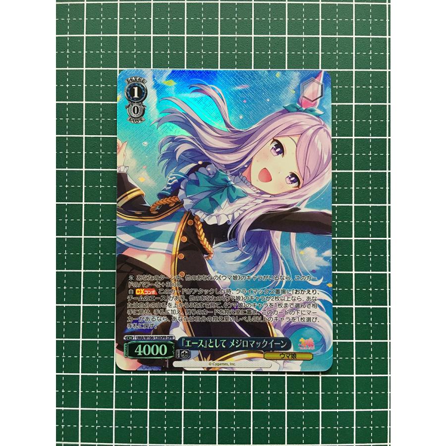 ★ヴァイスシュヴァルツ ウマ娘 プリティーダービー #UMA/W106-120OFR 『エース』として メジロマックイーン オーバーフレームレア OFR★ : カードショップ テソーロ ヤフー ...