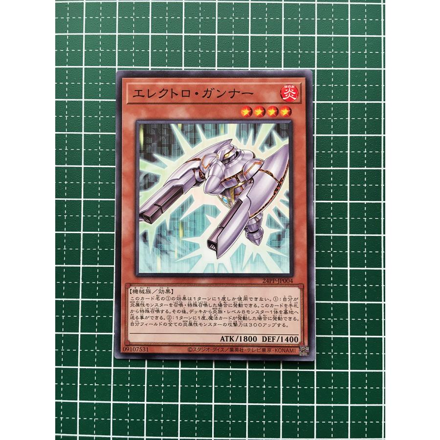 ★遊戯王 PREMIUM PACK 2024 #24PP-JP004 エレクトロ・ガンナー ノーマル「N」★ : カードショップ テソーロ ヤフー店 - 通販 - Yahoo!ショッピング