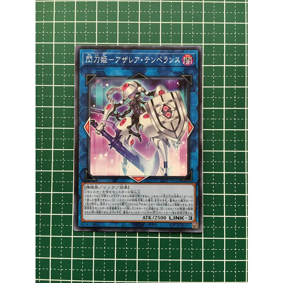 ★遊戯王 PREMIUM PACK 2024 #24PP-JP019 閃刀姫−アザレア・テンペランス ノーマル「N」★ : カードショップ テソーロ ヤフー店 - 通販 - Yahoo!ショッピング