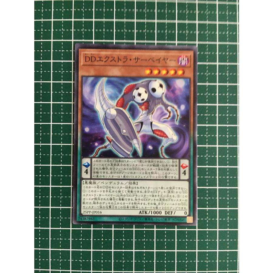 ★遊戯王 PREMIUM PACK 2025 #25PP-JP016 DDエクストラ・サーベイヤー ノーマル「N」★ : カードショップ テソーロ ヤフー店 - 通販 - Yahoo!ショッピング