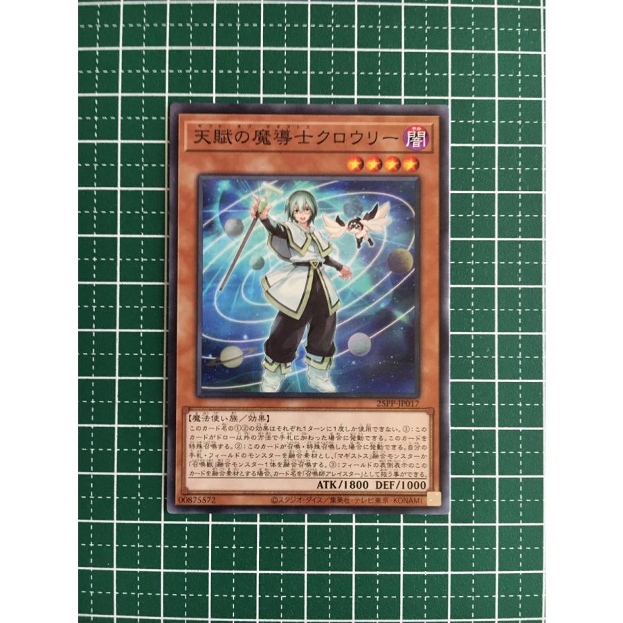 ★遊戯王 PREMIUM PACK 2025 #25PP-JP017 天賦の魔導士クロウリー ノーマル「N」★ : カードショップ テソーロ ヤフー店 - 通販 - Yahoo!ショッピング