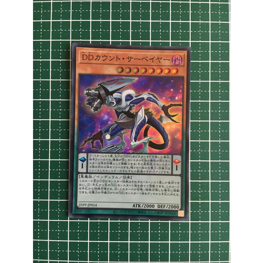 ★遊戯王 PREMIUM PACK 2025 #25PP-JP014 DDカウント・サーベイヤー スーパーレア「SR」★ : カードショップ テソーロ ヤフー店 - 通販 - Yahoo!ショッピング
