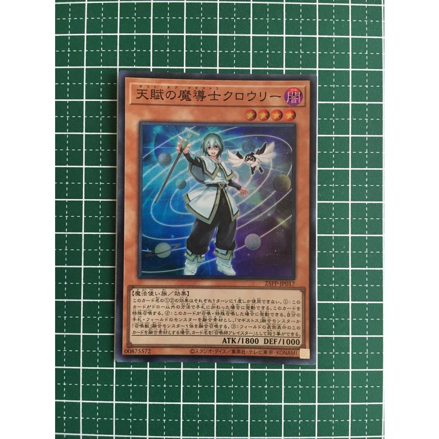 ★遊戯王 PREMIUM PACK 2025 #25PP-JP017 天賦の魔導士クロウリー スーパーレア「SR」★ : カードショップ テソーロ ヤフー店 - 通販 - Yahoo!ショッピング
