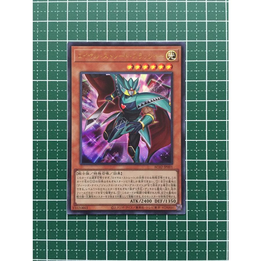 ★遊戯王 ANIMATION CHRONICLE 2022 #AC02-JP001 ロイヤル・ストレート・スラッシャー ウルトラレア「UR」★ : カードショップ テソーロ ヤフー店 - 通販 ...