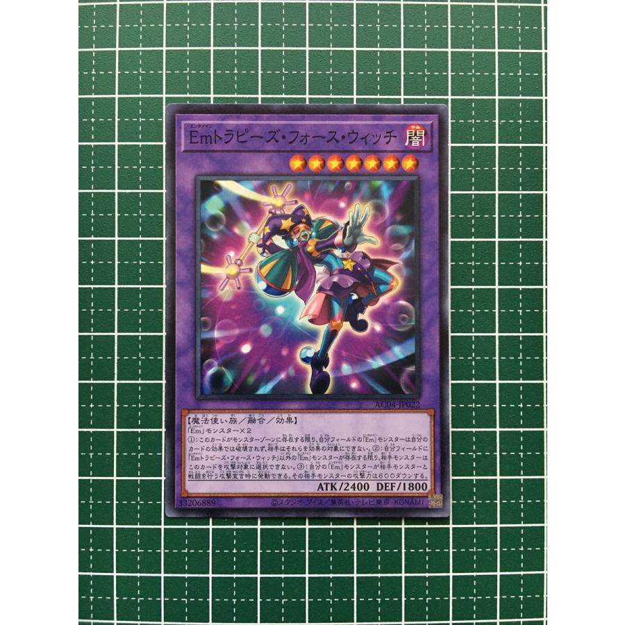 ★遊戯王 ANIMATION CHRONICLE 2024 #AC04-JP022 Emトラピーズ・フォース・ウィッチ ノーマル「N」★ : カードショップ テソーロ ヤフー店 - 通販 ...