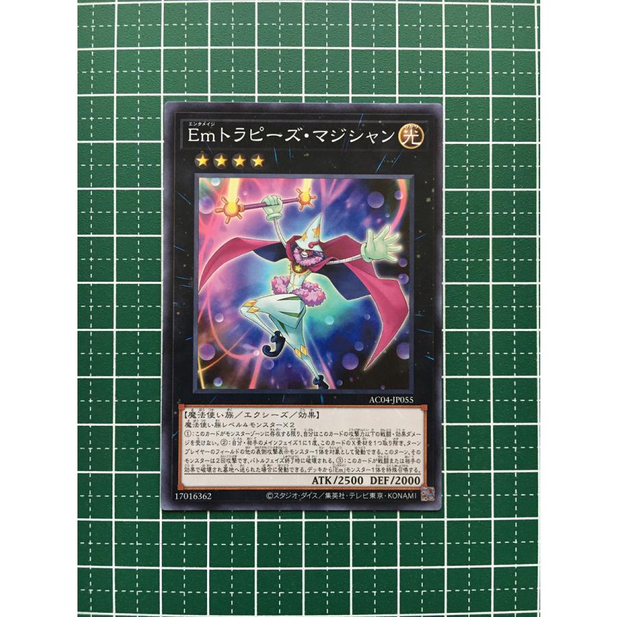 ★遊戯王 ANIMATION CHRONICLE 2024 #AC04-JP055 Emトラピーズ・マジシャン ノーマル「N」★ : カードショップ テソーロ ヤフー店 - 通販 ...