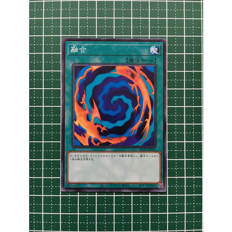 ★遊戯王 ANIMATION CHRONICLE 2024 #AC04-JP056 融合 ノーマル「N」★ : カードショップ テソーロ ヤフー店 - 通販 - Yahoo!ショッピング