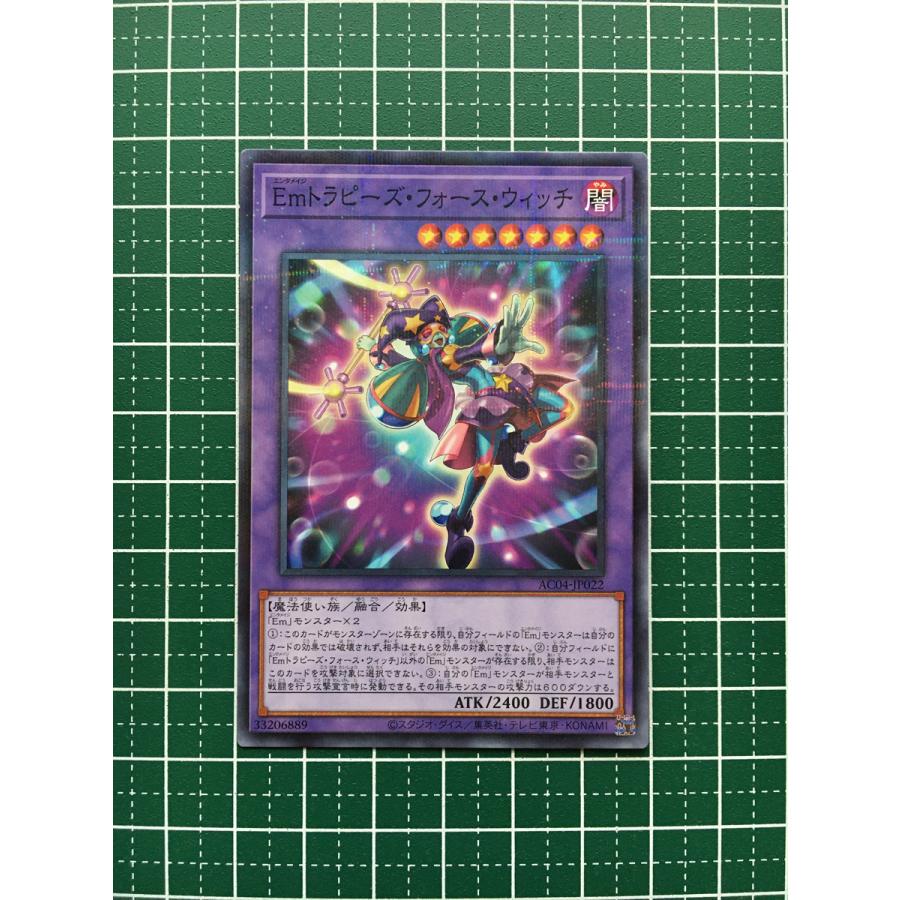 ★遊戯王 ANIMATION CHRONICLE 2024 #AC04-JP022 Emトラピーズ・フォース・ウィッチ ノーマルパラレル「P」★ : カードショップ テソーロ ヤフー店 ...