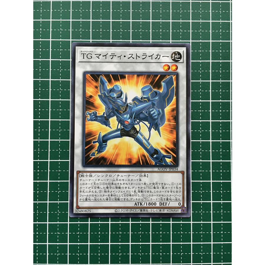 ★遊戯王 AGE OF OVERLORD #AGOV-JP034 TG マイティ・ストライカー ノーマル「N」★ : カードショップ テソーロ ヤフー店 - 通販 - Yahoo!ショッピング