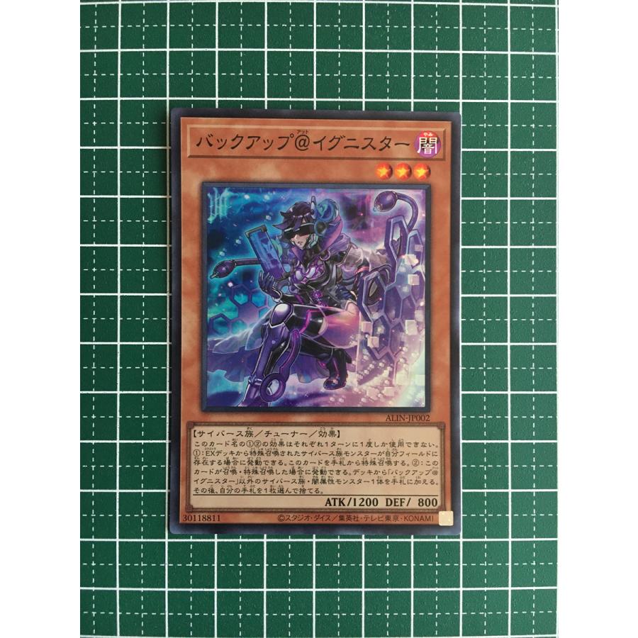 ★遊戯王 アライアンス・インサイト #ALIN-JP002 バックアップ＠イグニスター スーパーレア「SR」★ : カードショップ テソーロ ヤフー店 - 通販 - Yahoo!ショッピング