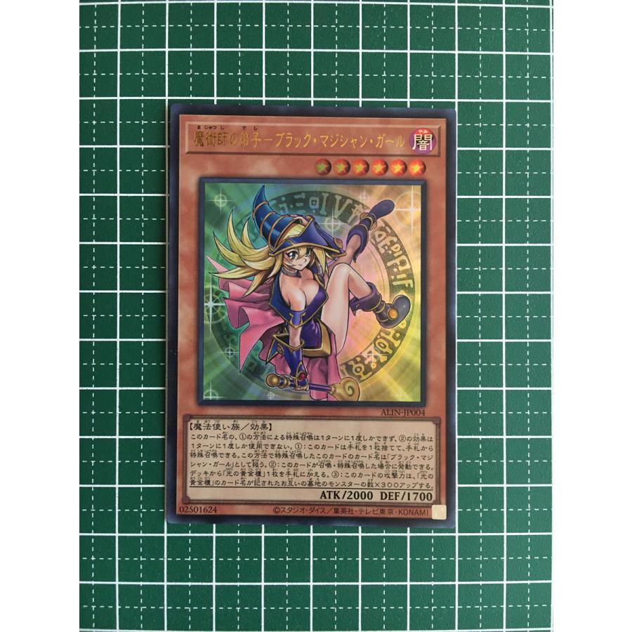 ★遊戯王 アライアンス・インサイト #ALIN-JP004 魔術師の弟子−ブラック・マジシャン・ガール ウルトラレア「UR」★ : カードショップ テソーロ ヤフー店 - 通販 - Yahoo ...