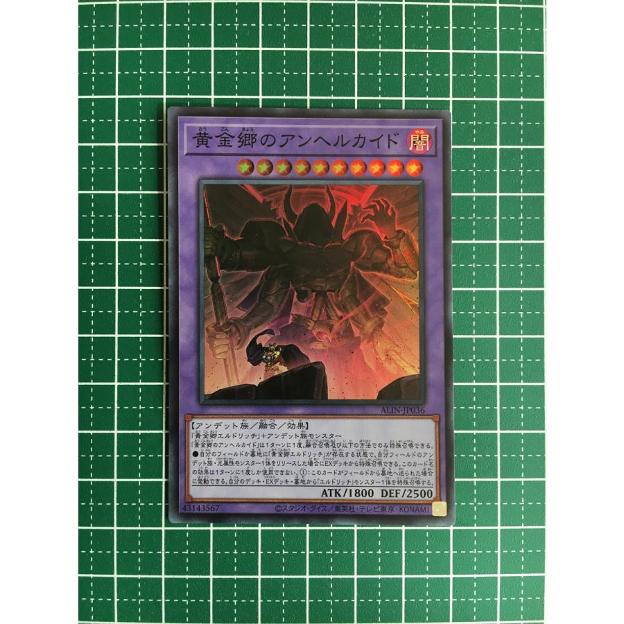 ★遊戯王 アライアンス・インサイト #ALIN-JP036 黄金郷のアンヘルカイド スーパーレア「SR」★ : カードショップ テソーロ ヤフー店 - 通販 - Yahoo!ショッピング