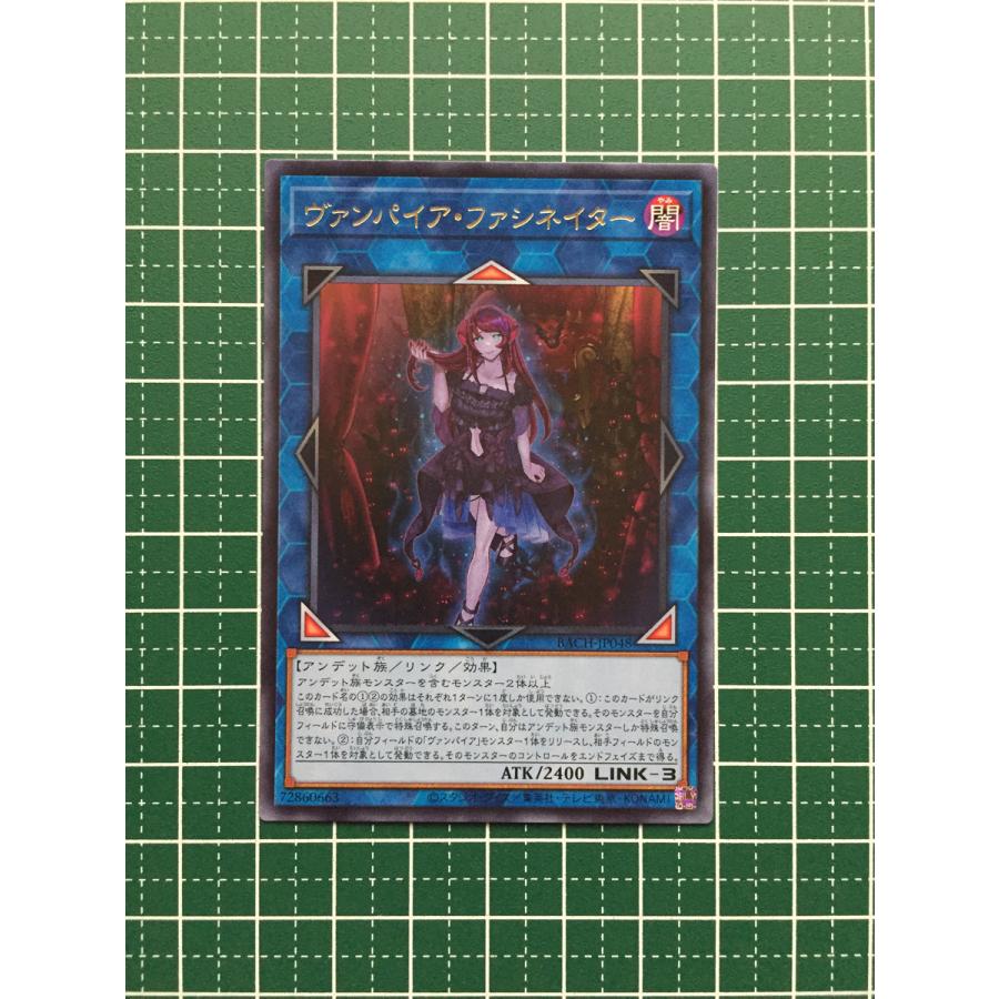 ★遊戯王 バトル・オブ・カオス BATTLE OF CHAOS ヴァンパイア・ファシネイター[BACH-JP048]レア「R」★ : カードショップ テソーロ ヤフー店 - 通販 ...