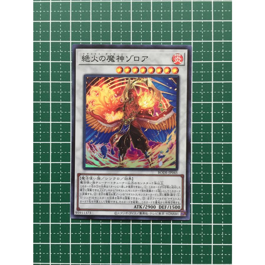 ★遊戯王 OCG バースト・オブ・デスティニー 絶火の魔神ゾロア[BODE-JP045]スーパーレア「SR」★ : カードショップ テソーロ ヤフー店 - 通販 - Yahoo!ショッピング
