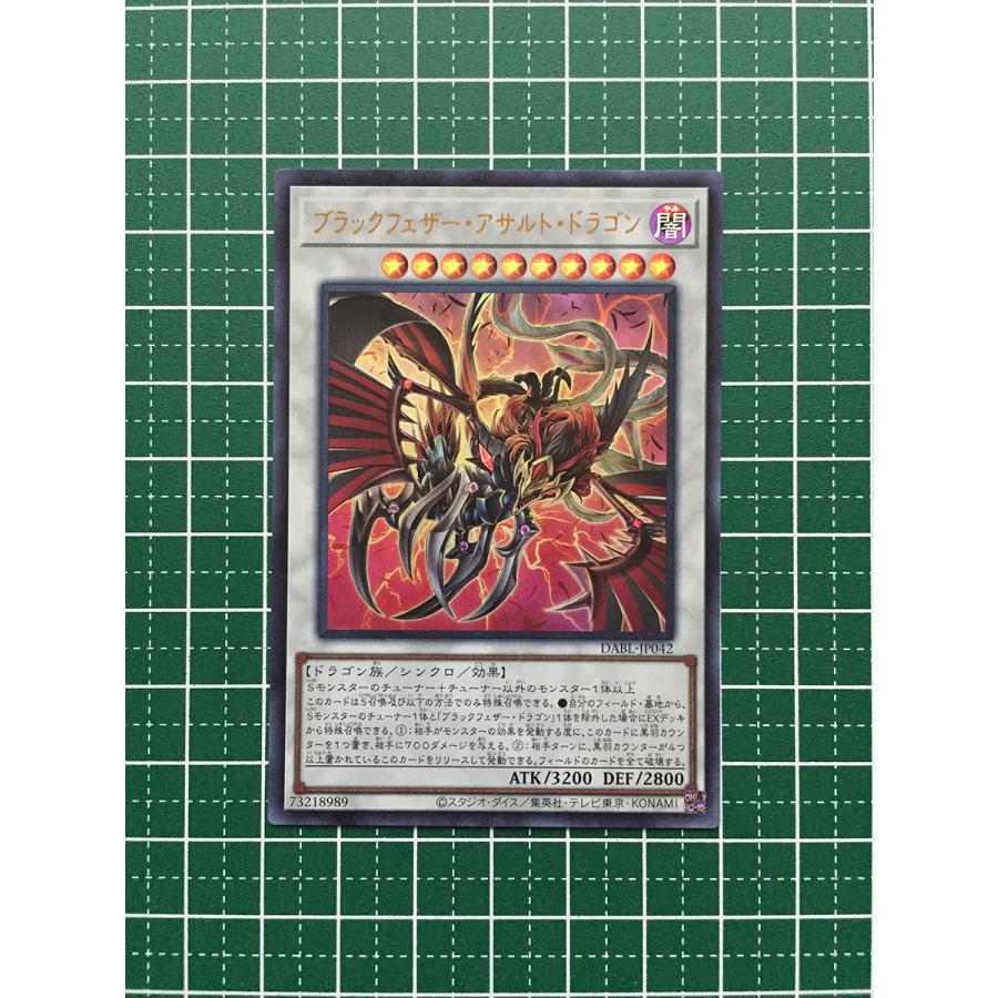 ★遊戯王 DARKWING BLAST #DABL-JP042 ブラックフェザー・アサルト・ドラゴン ウルトラレア「UR」★ : カードショップ テソーロ ヤフー店 - 通販 - Yahoo ...