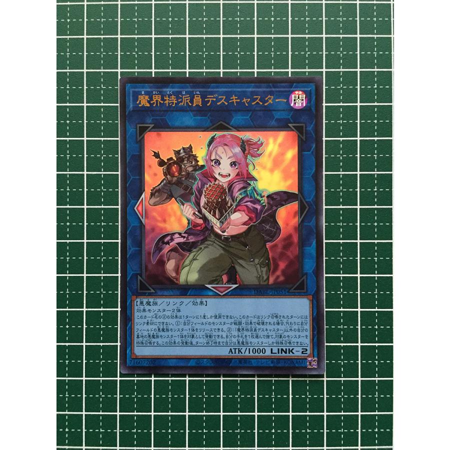 ★遊戯王 DARKWING BLAST #DABL-JP051 魔界特派員デスキャスター ウルトラレア「UR」★ : カードショップ テソーロ ヤフー店 - 通販 - Yahoo!ショッピング