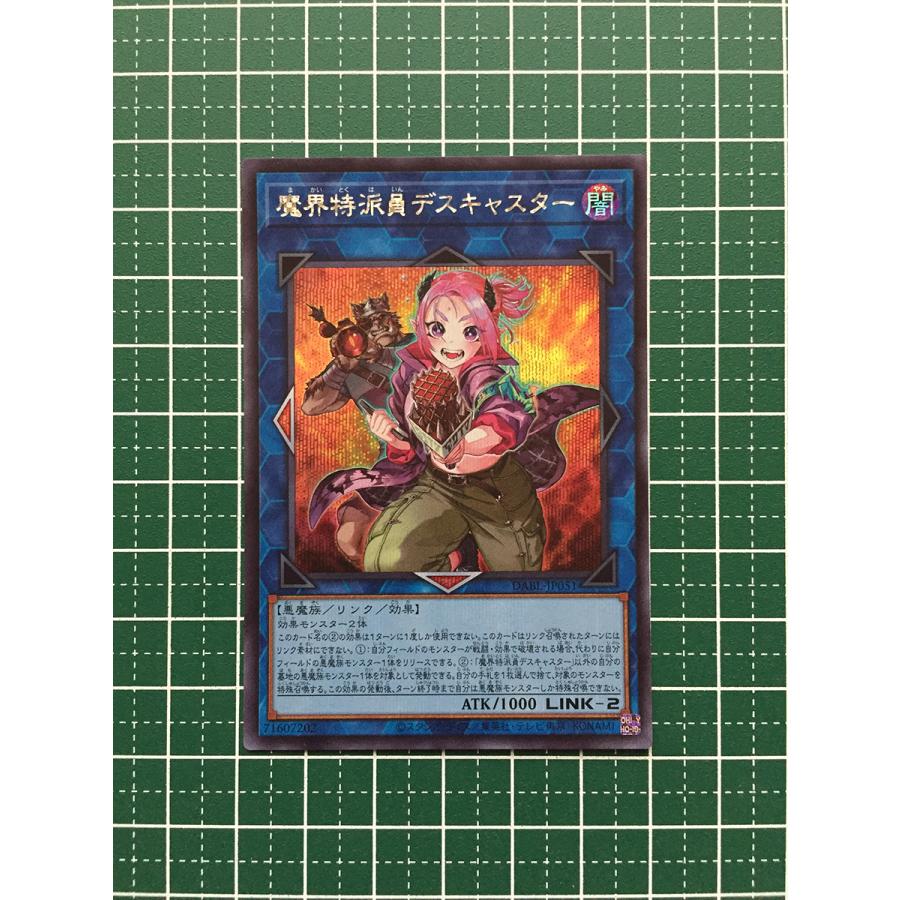 ★遊戯王 DARKWING BLAST #DABL-JP051 魔界特派員デスキャスター シークレットレア「SE」★ : カードショップ テソーロ ヤフー店 - 通販 - Yahoo!ショッピング