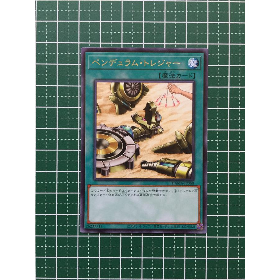 ★遊戯王 OCG ドーン・オブ・マジェスティ ペンデュラム・トレジャー[DAMA-JP068]レア「R」★ : yu-gi-oh-dama-018 : カードショップ テソーロ ヤフー店 ...
