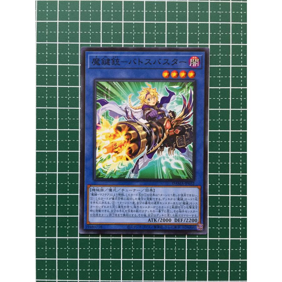 ★遊戯王 OCG ドーン・オブ・マジェスティ 魔鍵銃−バトスバスター[DAMA-JP032]ノーマル「N」★ :YU-GI-OH-DAMA-051:カードショップ テソーロ ヤフー店 - 通販 ...