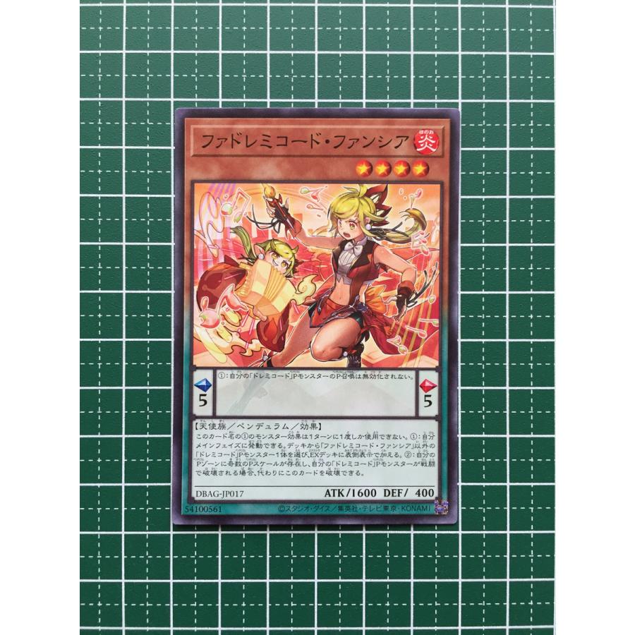 ★遊戯王 OCG エンシェント・ガーディアンズ ファドレミコード・ファンシア[DBAG-JP017]ノーマル「N」★ : カードショップ テソーロ ヤフー店 - 通販 - Yahoo!ショッピング