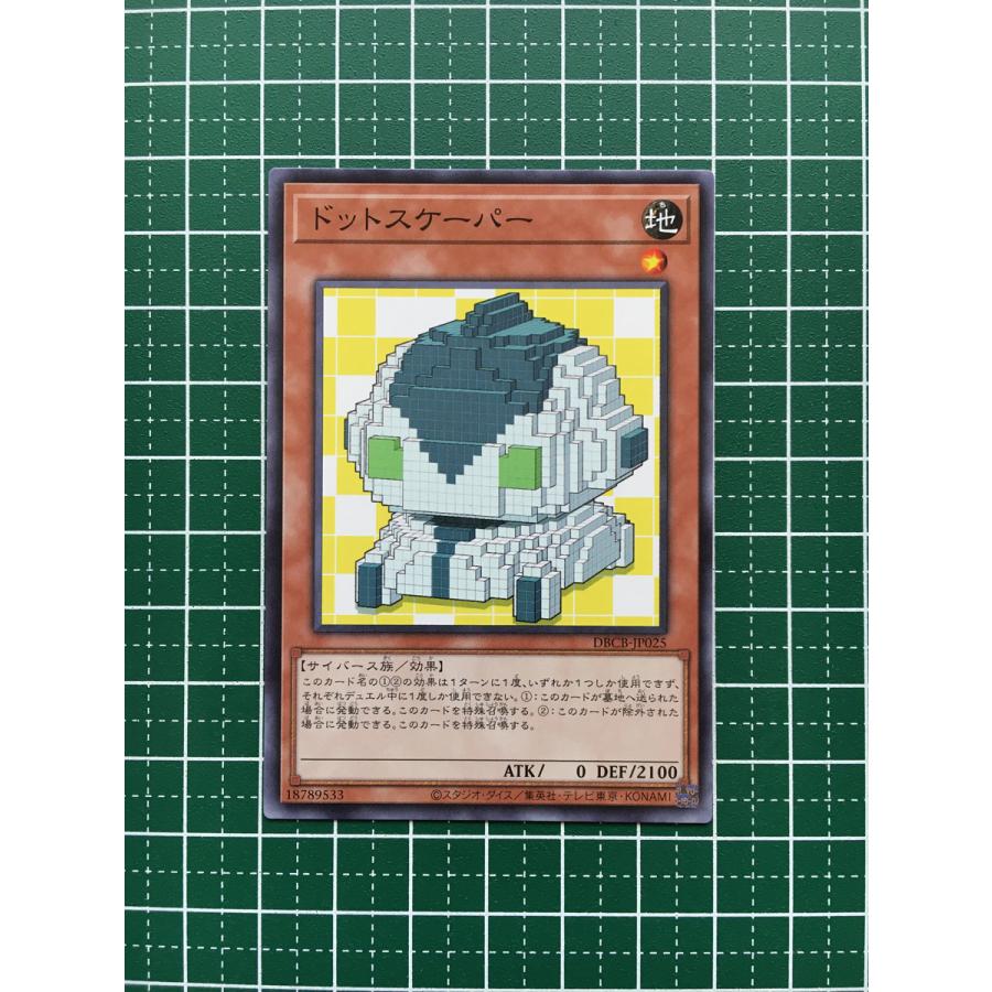 ★遊戯王 クロスオーバー・ブレイカーズ #DBCB-JP025 ドットスケーパー ノーマル「N」★ : カードショップ テソーロ ヤフー店 - 通販 - Yahoo!ショッピング