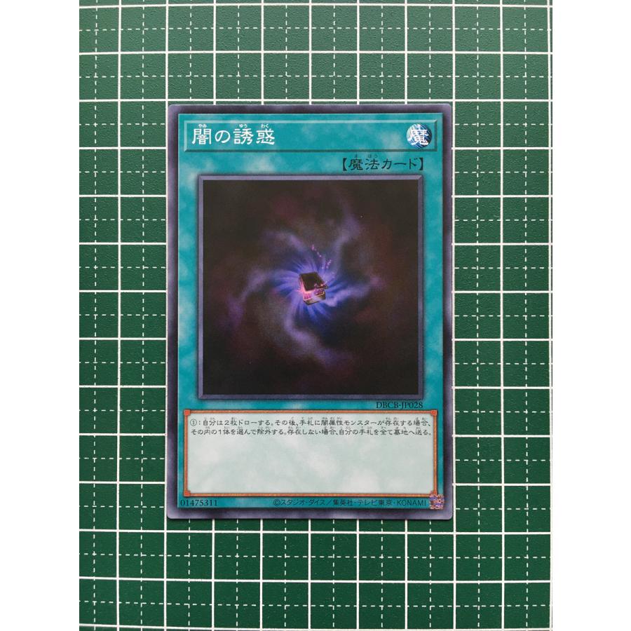 ★遊戯王 クロスオーバー・ブレイカーズ #DBCB-JP028 闇の誘惑 ノーマル「N」★ : yu-gi-oh-dbcb-50028 : カードショップ テソーロ ヤフー店 - 通販 ...