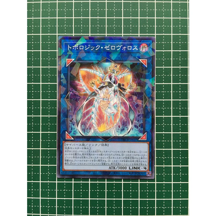 ★遊戯王 クロスオーバー・ブレイカーズ #DBCB-JP027 トポロジック・ゼロヴォロス ノーマルパラレル「P」★ : yu-gi-oh ...