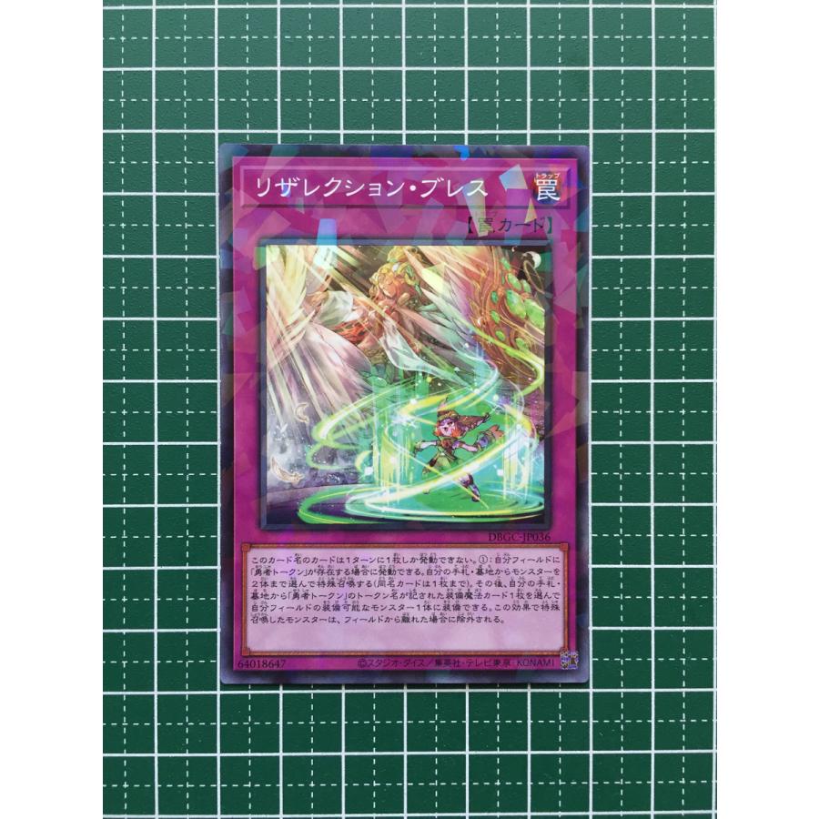 ★遊戯王 OCG グランド・クリエイターズ リザレクション・ブレス[DBGC-JP036]ノーマルパラレル「NP」★ : カードショップ テソーロ ヤフー店 - 通販 - Yahoo!ショッピング