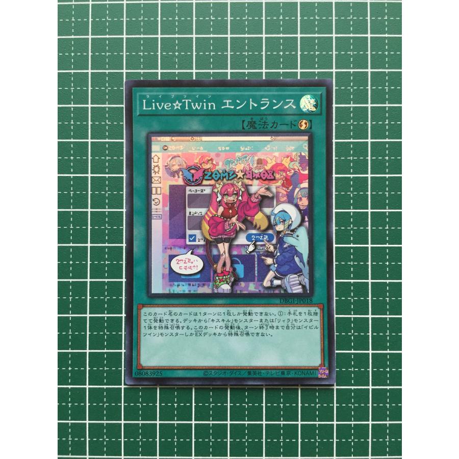 ★遊戯王 デッキビルドパック ジェネシス・インパクターズ Live☆Twin エントランス[DBGI-JP018]スーパーレア「SR」★ : yu-gi-oh-dbgi-007 : カード ...