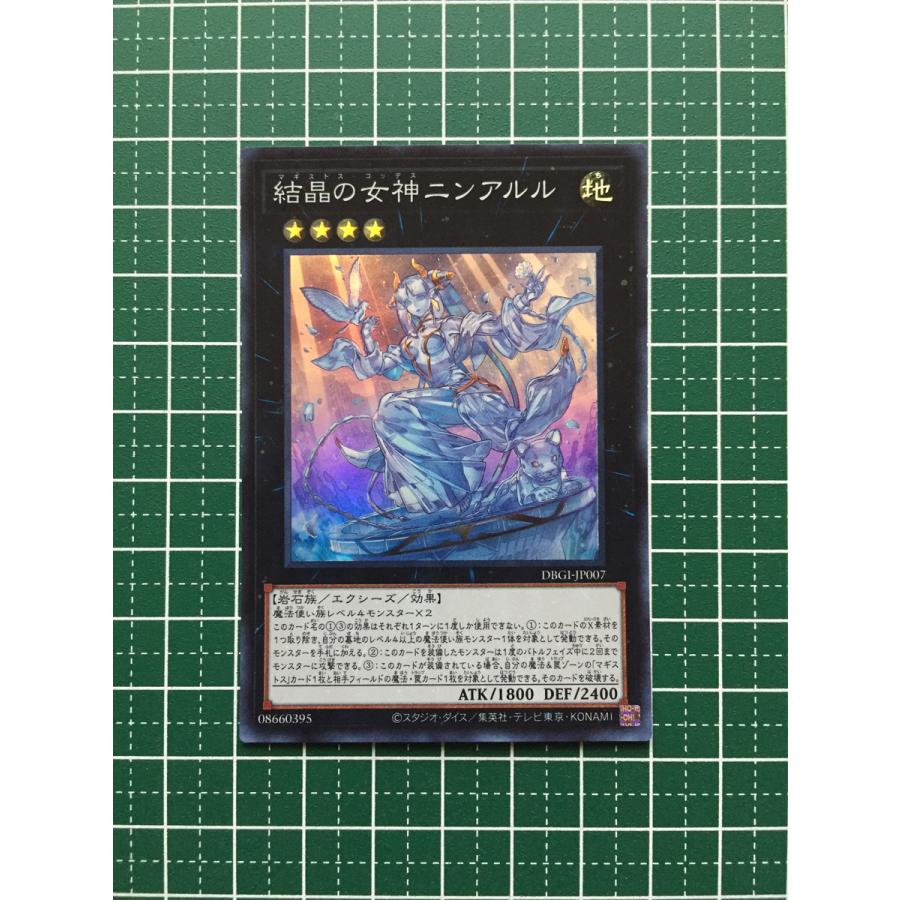 ★遊戯王 デッキビルドパック ジェネシス・インパクターズ 結晶の女神ニンアルル[DBGI-JP007]スーパーレア「SR」★ : カードショップ テソーロ ヤフー店 - 通販 - Yahoo ...