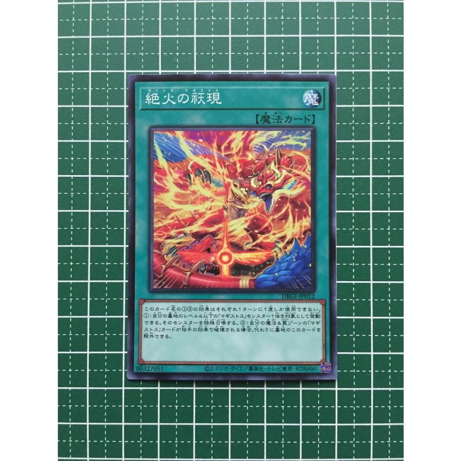 ★遊戯王 デッキビルドパック ジェネシス・インパクターズ 絶火のケン現[DBGI-JP012]ノーマル「N」★ : カードショップ テソーロ ヤフー店 - 通販 - Yahoo!ショッピング