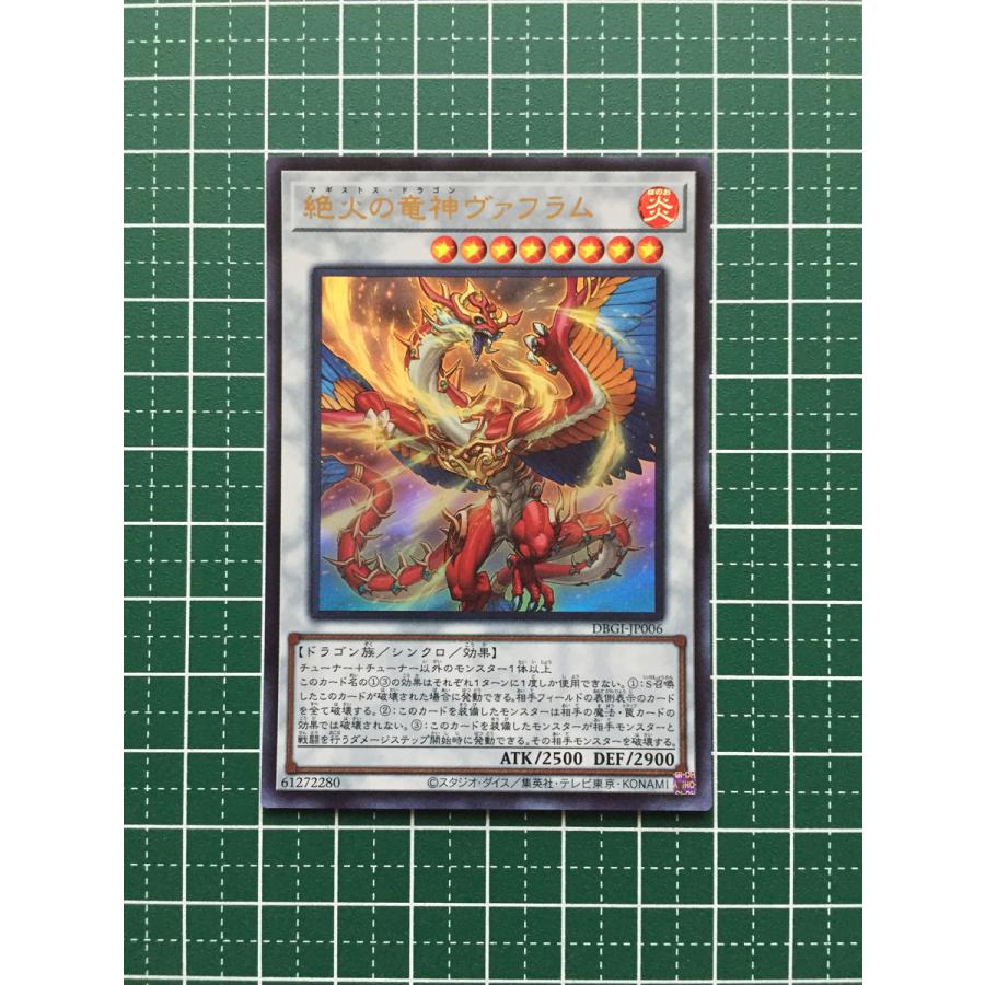 ★遊戯王 デッキビルドパック ジェネシス・インパクターズ 絶火の竜神ヴァフラム[DBGI-JP006]ウルトラレア「UR」★ : カードショップ テソーロ ヤフー店 - 通販 - Yahoo ...