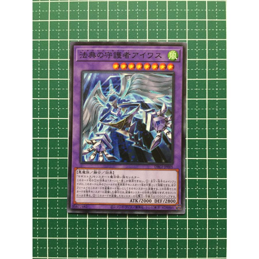 ★遊戯王 デッキビルドパック ジェネシス・インパクターズ 法典の守護者アイワス[DBGI-JP005]ノーマル「N」★ : カードショップ テソーロ ヤフー店 - 通販 - Yahoo!ショッピング