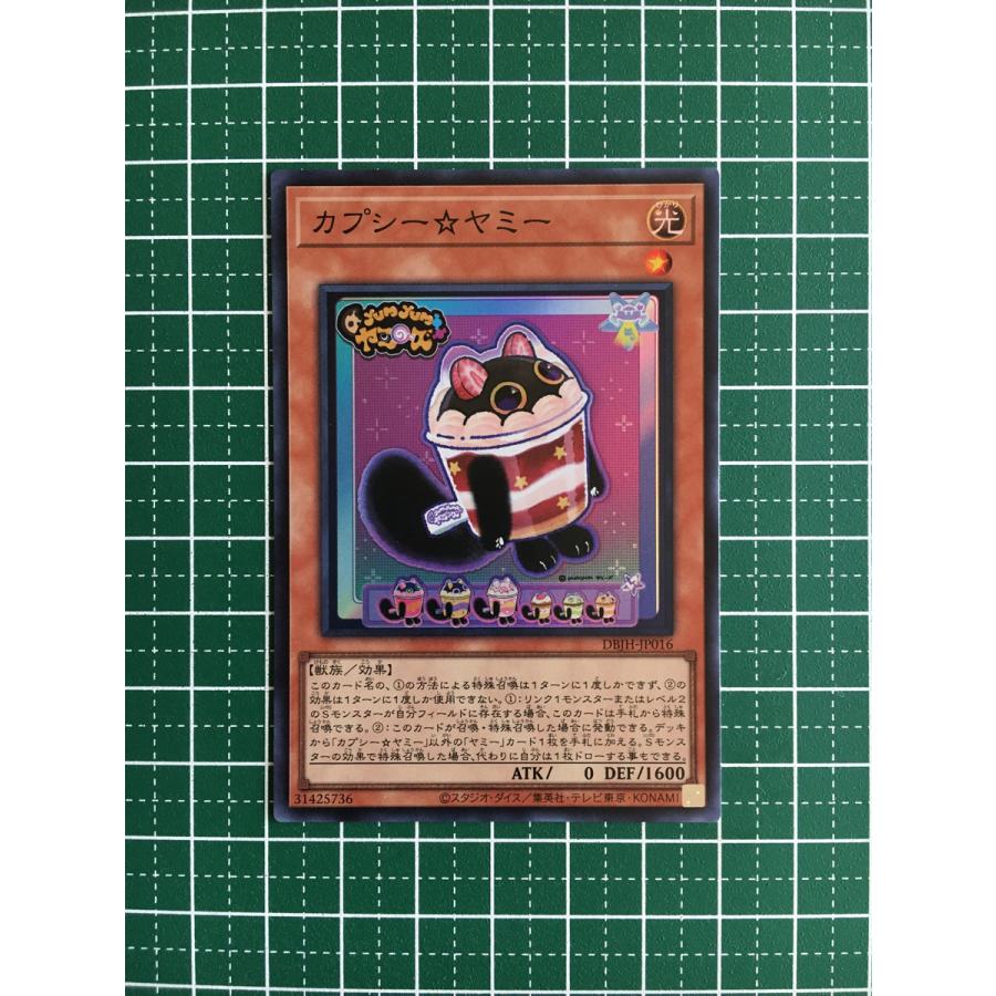 ★遊戯王 OCG ジャスティス・ハンターズ #DBJH-JP016 カプシー☆ヤミー スーパーレア「SR」★ : カードショップ テソーロ ヤフー店 - 通販 - Yahoo!ショッピング