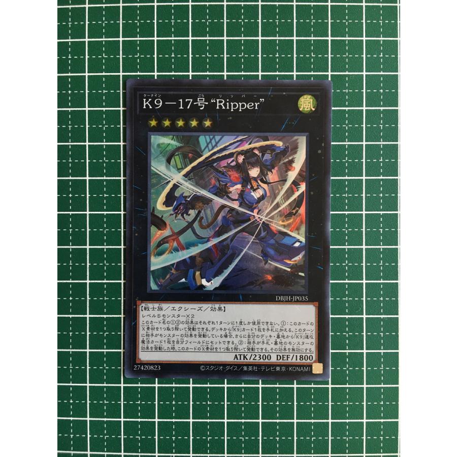 ★遊戯王 OCG ジャスティス・ハンターズ #DBJH-JP035 K9−17号 “Ripper” スーパーレア「SR」★ : カードショップ テソーロ ヤフー店 - 通販 - Yahoo ...