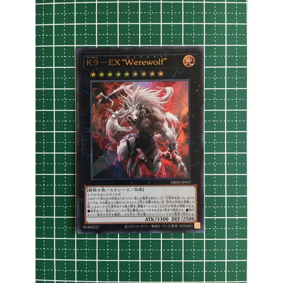 ★遊戯王 OCG ジャスティス・ハンターズ #DBJH-JP037 K9−EX “Werewolf” ウルトラレア「UR」★ : カードショップ テソーロ ヤフー店 - 通販 - Yahoo ...