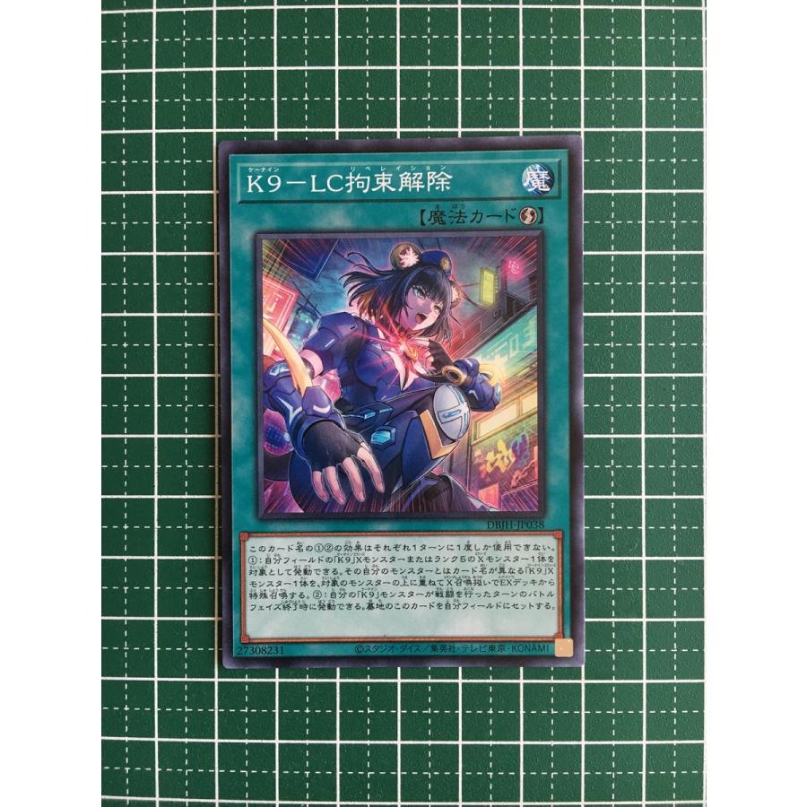 ★遊戯王 OCG ジャスティス・ハンターズ #DBJH-JP038 K9−LC拘束解除 ノーマル「N」★ : カードショップ テソーロ ヤフー店 - 通販 - Yahoo!ショッピング