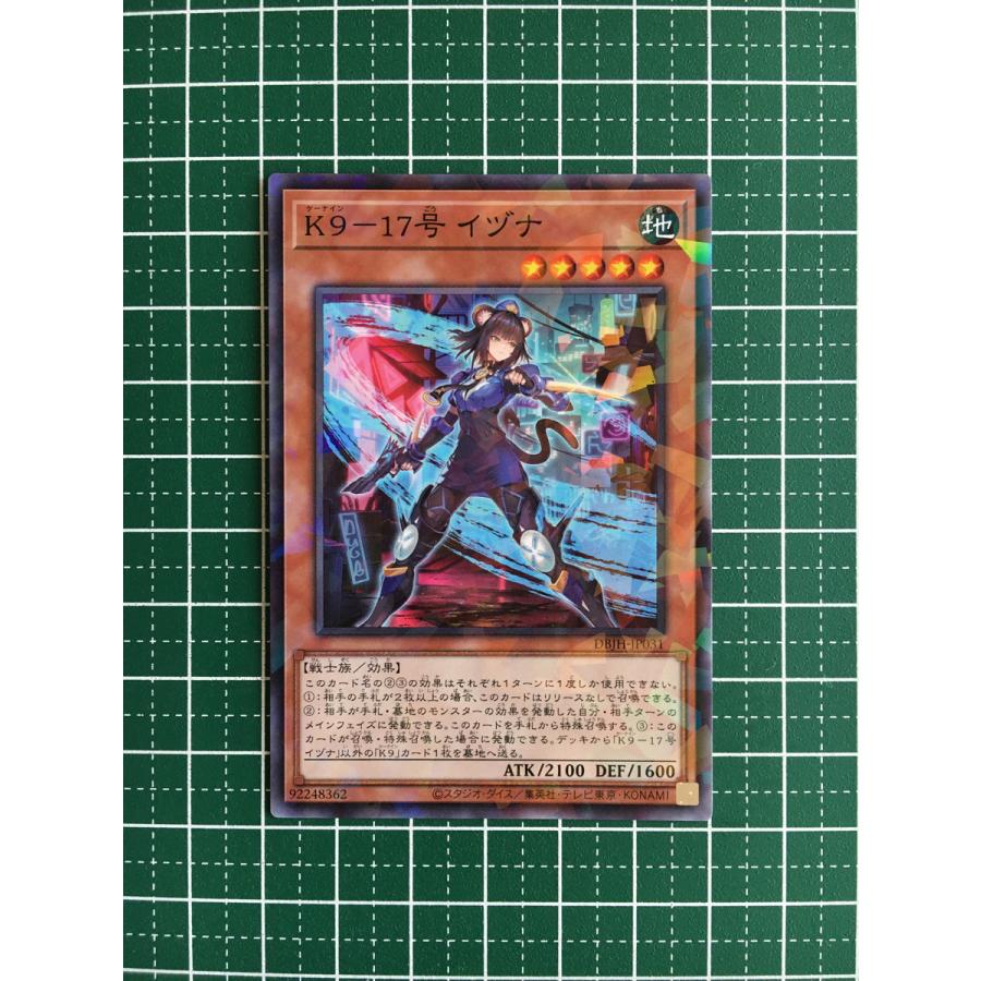 ★遊戯王 OCG ジャスティス・ハンターズ #DBJH-JP031 K9−17号 イヅナ ノーマルパラレル「P」★ : カードショップ テソーロ ヤフー店 - 通販 - Yahoo!ショッピング