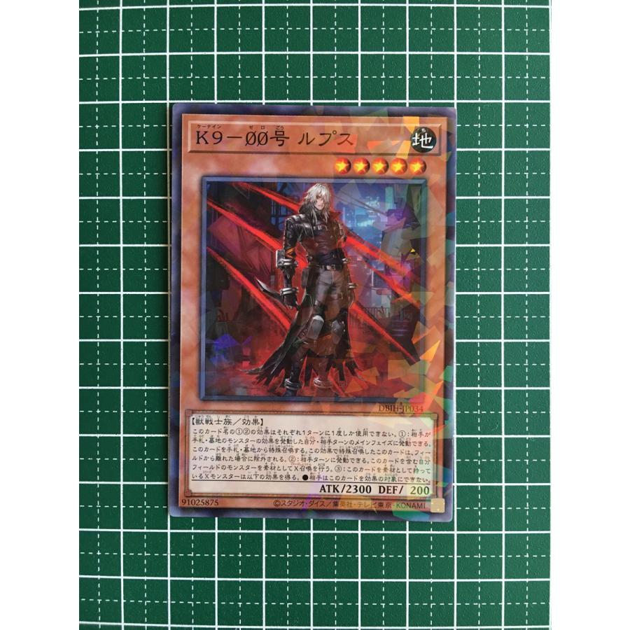 ★遊戯王 OCG ジャスティス・ハンターズ #DBJH-JP034 K9−00号 ルプス ノーマルパラレル「P」★ : カードショップ テソーロ ヤフー店 - 通販 - Yahoo!ショッピング