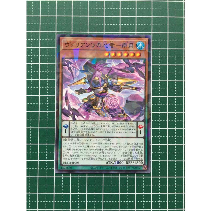 ★遊戯王 OCG タクティカル・マスターズ #DBTM-JP003 ヴァリアンツの忍者−南月 ノーマルパラレル「NP」★ :YU-GI-OH-DBTM-004:カードショップ テソーロ ヤフー ...
