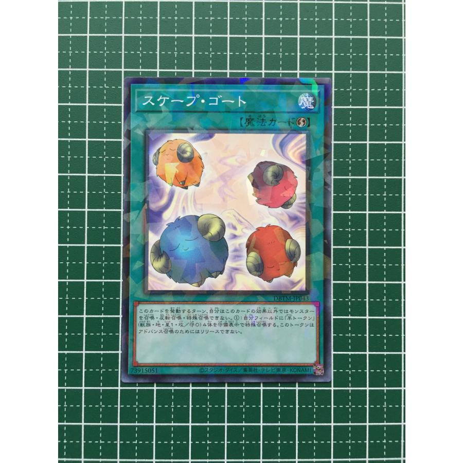 ★遊戯王 OCG タクティカル・マスターズ #DBTM-JP043 スケープ・ゴート ノーマルパラレル「NP」★ : カードショップ テソーロ ヤフー店 - 通販 - Yahoo!ショッピング