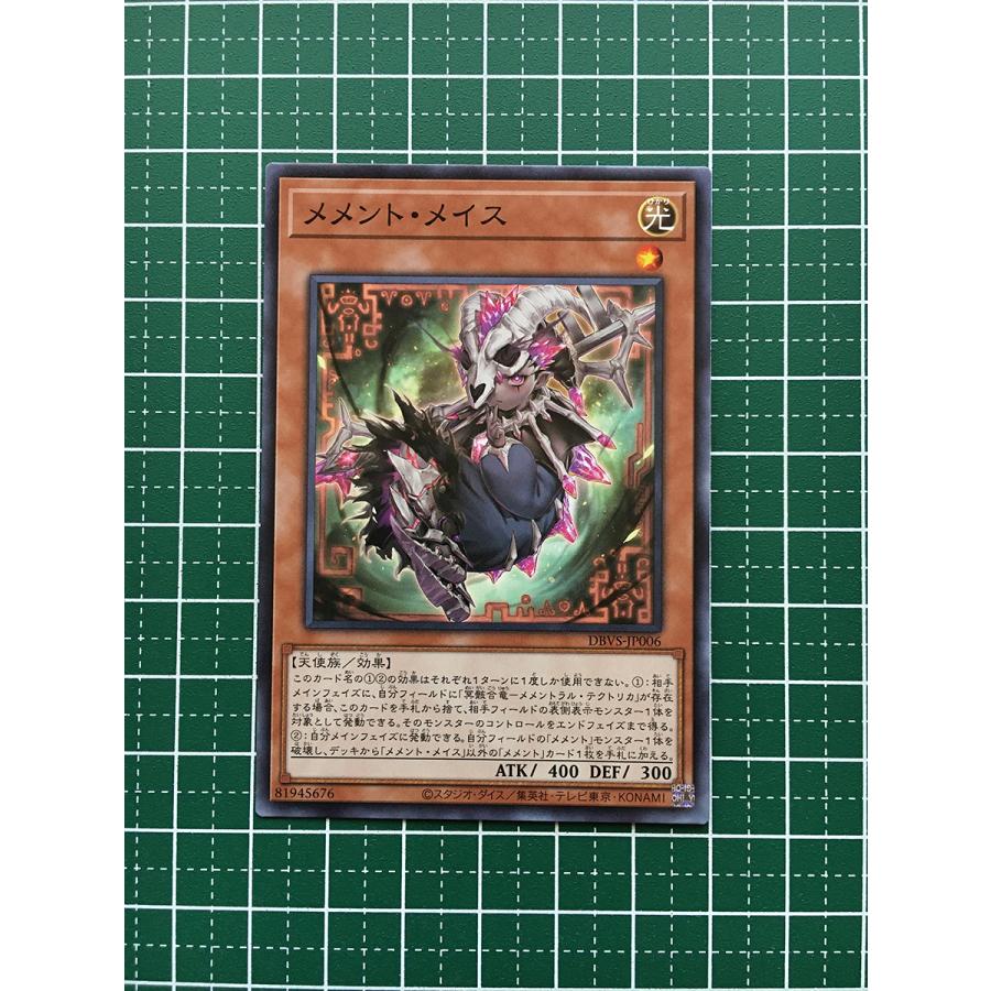 ★遊戯王 ヴァリアント・スマッシャーズ #DBVS-JP006 メメント・メイス ノーマル「N」★ : カードショップ テソーロ ヤフー店 - 通販 - Yahoo!ショッピング