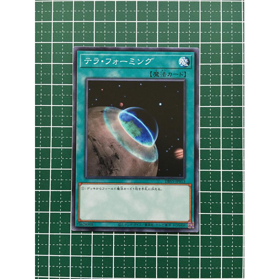 ★遊戯王 ヴァリアント・スマッシャーズ #DBVS-JP013 テラ・フォーミング ノーマル「N」★ : カードショップ テソーロ ヤフー店 - 通販 - Yahoo!ショッピング
