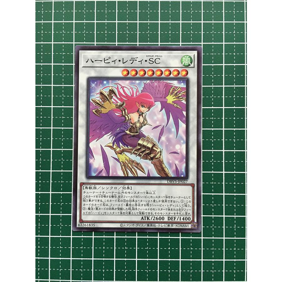 ★遊戯王 ヴァリアント・スマッシャーズ #DBVS-JP027 ハーピィ・レディ・SC ノーマル「N」★ : yu-gi-oh-dbvs-027 : カードショップ テソーロ ヤフー店 ...