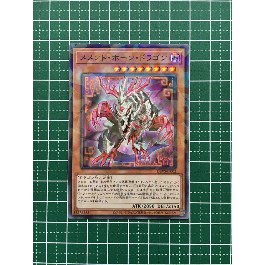 ★遊戯王 ヴァリアント・スマッシャーズ #DBVS-JP002 メメント・ホーン・ドラゴン ノーマルパラレル「NP」★ :YU-GI-OH-DBVS-101:カードショップ テソーロ ヤフー店 ...