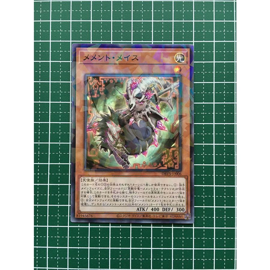★遊戯王 ヴァリアント・スマッシャーズ #DBVS-JP006 メメント・メイス ノーマルパラレル「NP」★ : カードショップ テソーロ ヤフー店 - 通販 - Yahoo!ショッピング