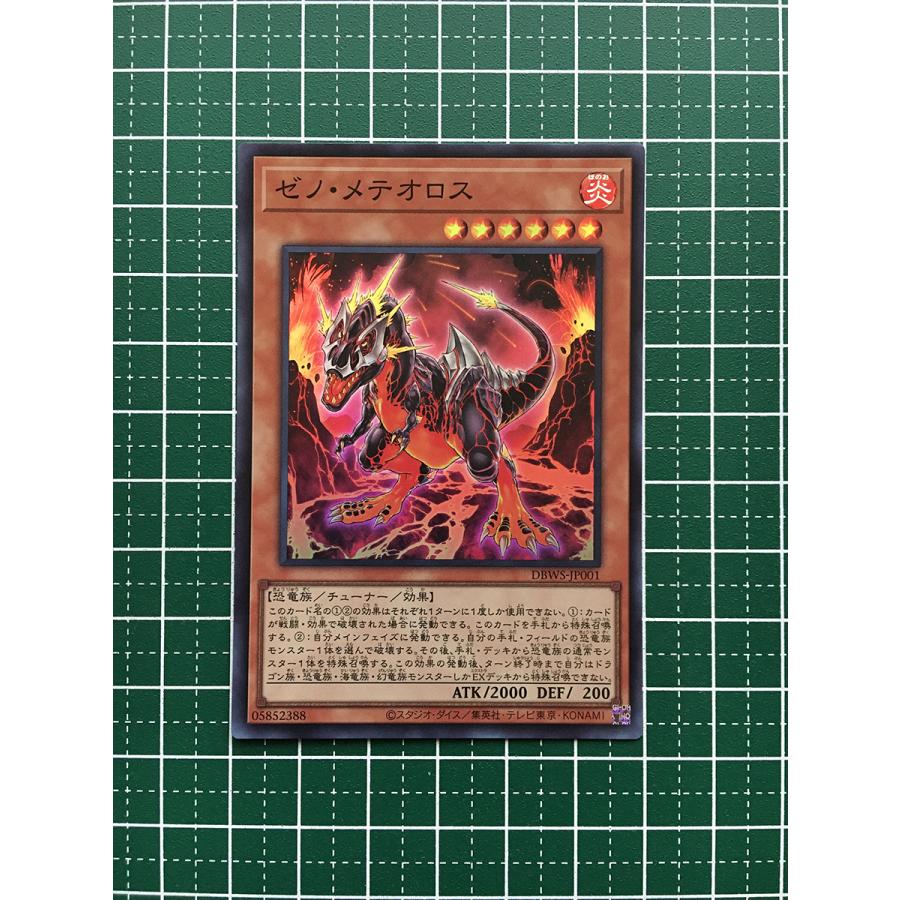 ★遊戯王 ワイルド・サバイバーズ #DBWS-JP001 ゼノ・メテオロス スーパーレア「SR」★ : カードショップ テソーロ ヤフー店 - 通販 - Yahoo!ショッピング
