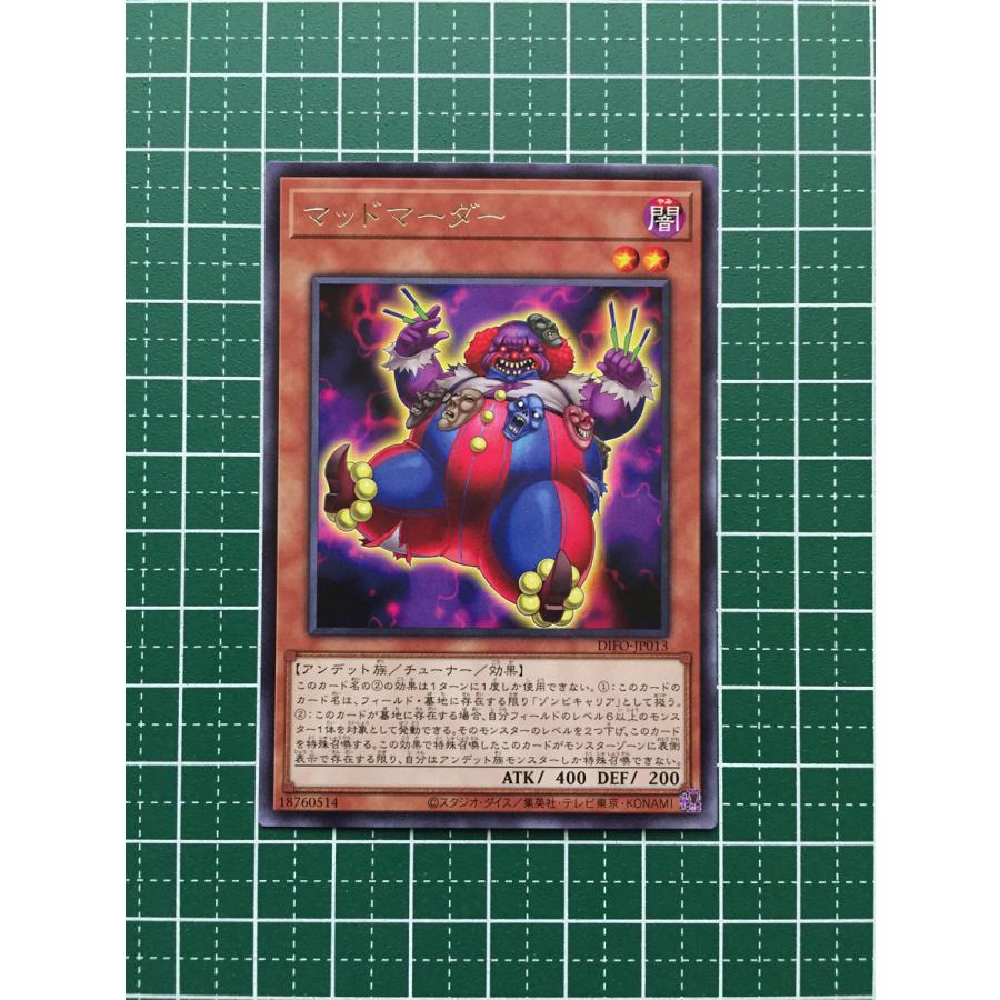 ★遊戯王 DIMENSION FORCE #DIFO-JP013 マッドマーダー レア「R」★ : カードショップ テソーロ ヤフー店 - 通販 - Yahoo!ショッピング