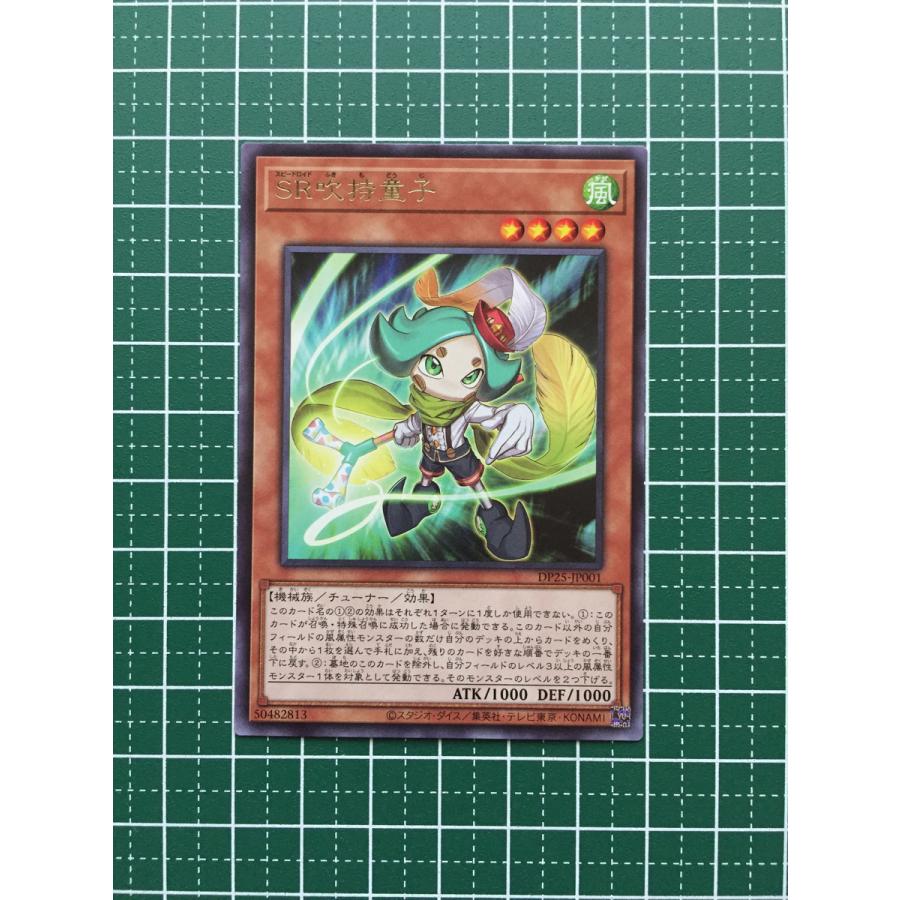 ★遊戯王 デュエリストパック 疾風のデュエリスト編 SR吹持童子[DP25-JP001]レア「R」★ :YU-GI-OH-DP25-022:カードショップ テソーロ ヤフー店 - 通販 ...